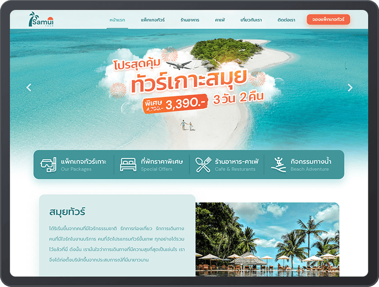 ITOPPLUS | บริการออกแบบจัดทำเว็บไซต์ และการตลาดออนไลน์ ครบวงจร